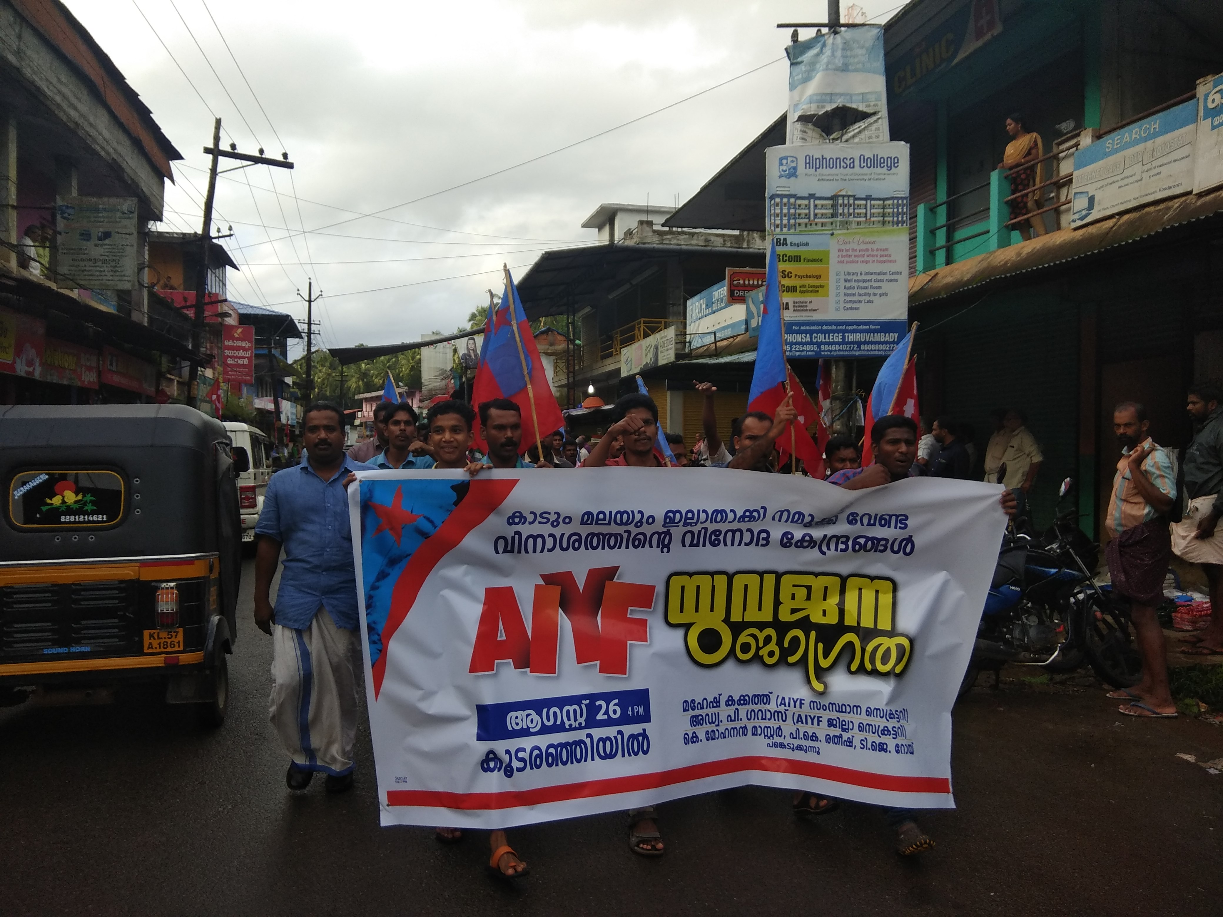 aiyf march - Janayugom Online