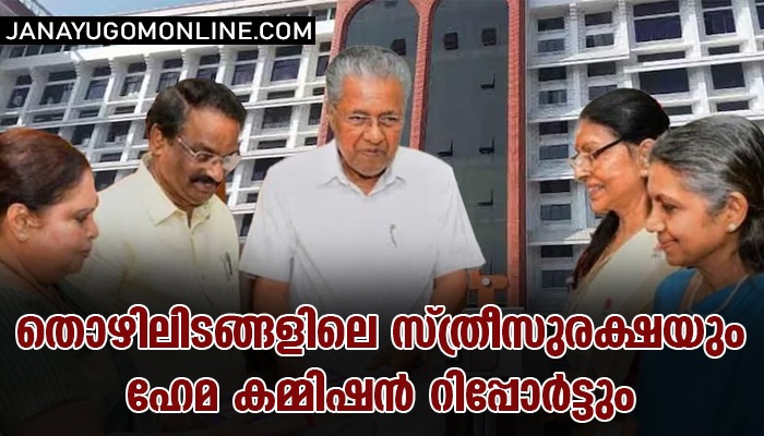 Janayugom Online - Malayalam News Portal | Latest Malayalam News ...