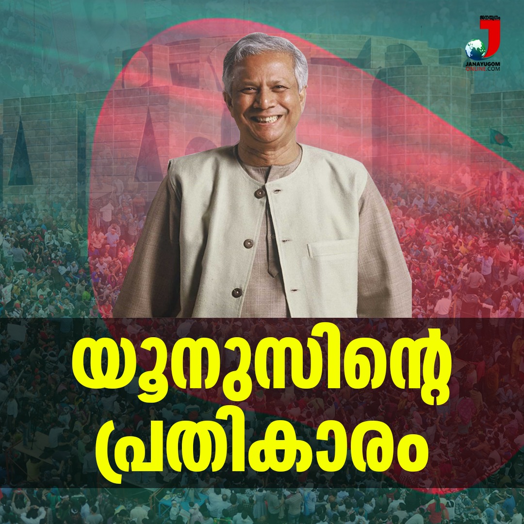 Janayugom Online - Malayalam News Portal | Latest Malayalam News ...